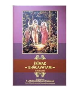 Srimad Bhagavatam Full Set (18 Volume) English - Iskcon Vrindavan Mart